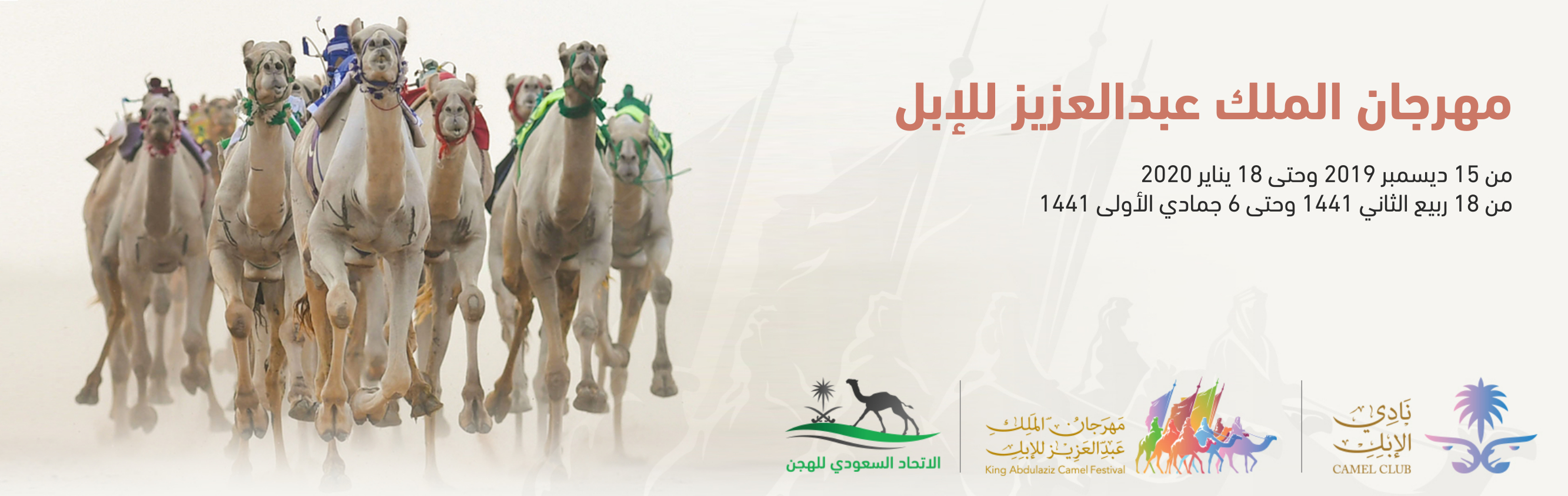 Saudi Camel Federation