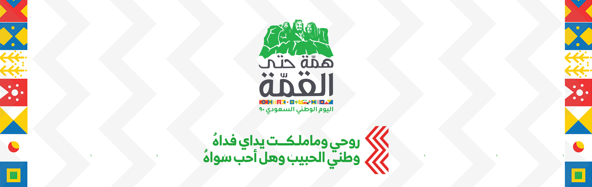 Saudi Camel Federation